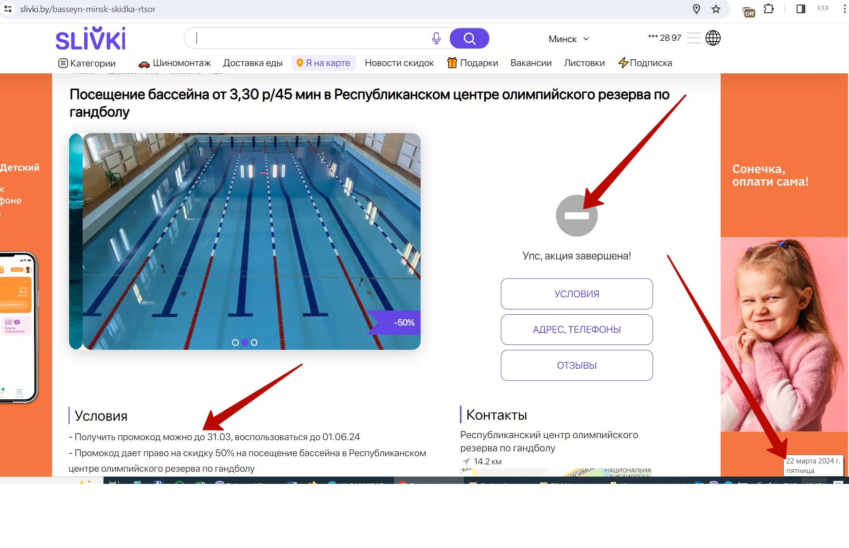 Смотрите, какая акция: посещение бассейна в Республиканском центре олимпийского резерва по ...