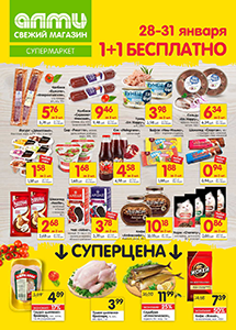 Скидки в Минске! Акции и распродажи на Slivki.by!
