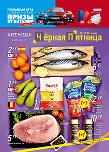 Скидки в Минске! Акции и распродажи на Slivki.by!